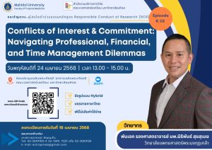 Research Ethics Online Training – Research Ethics Online Training